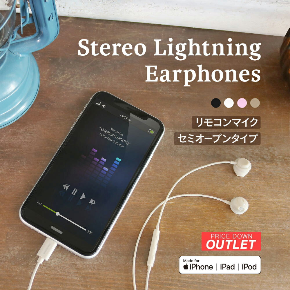 >>メーカー希望小売価格はメーカーサイトに基づいて掲載しています関連キーワード：ライトニングイヤホン ヘッドフォン リモコン付き マイク付き Apple認証 MFi認証 ステレオイヤホン iPhoneイヤホン セミオープン コネ...