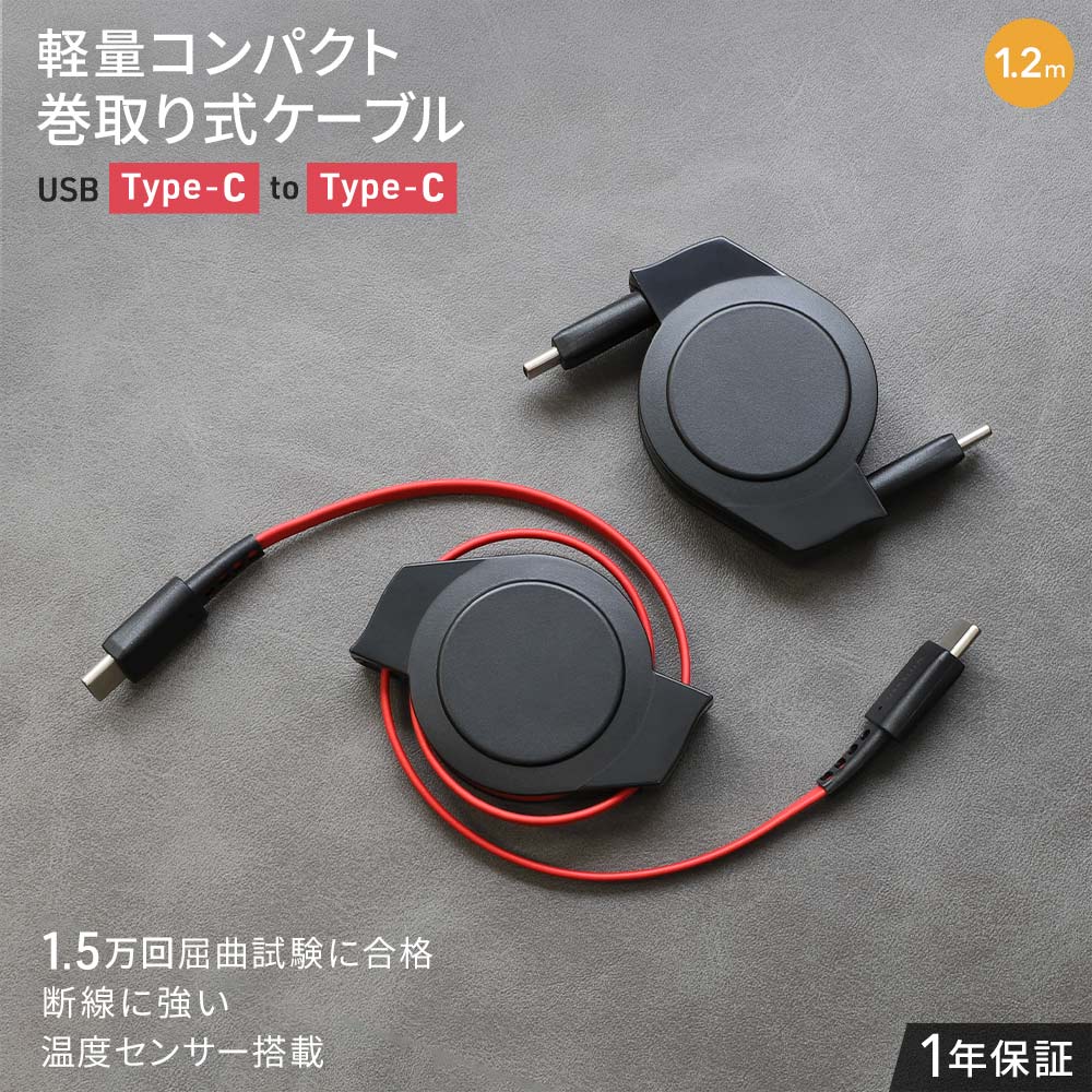 >> メーカー希望小売価格はメーカーサイトに基づいて掲載しています 関連キーワード：やわらか 断線に強い 高耐久 高強度 安全 軽量 軽い シンプル コンパクト フラット フラットケーブル リール式 巻取式 巻き取り 巻取り 両...