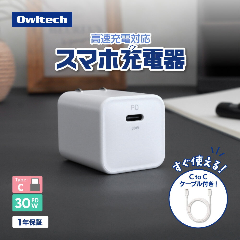 >> メーカー希望小売価格はメーカーサイトに基づいて掲載しています 関連キーワード： USB Type-Cケーブル付属 最大PD30W出力 GaN採用 USB Type-C×1 AC充電器 折りたたみプラグ 小型 コンパクト ア...