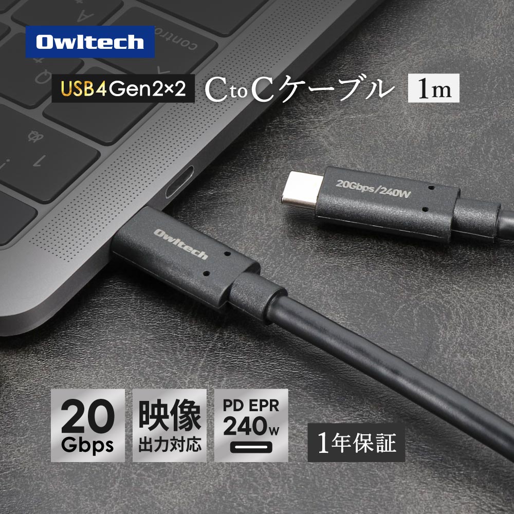 >> メーカー希望小売価格はメーカーサイトに基づいて掲載しています 関連キーワード： 充電ケーブル USB Type-C to USB Type-C 高速転送 20Gbps PD240W USB Power Delivery E...