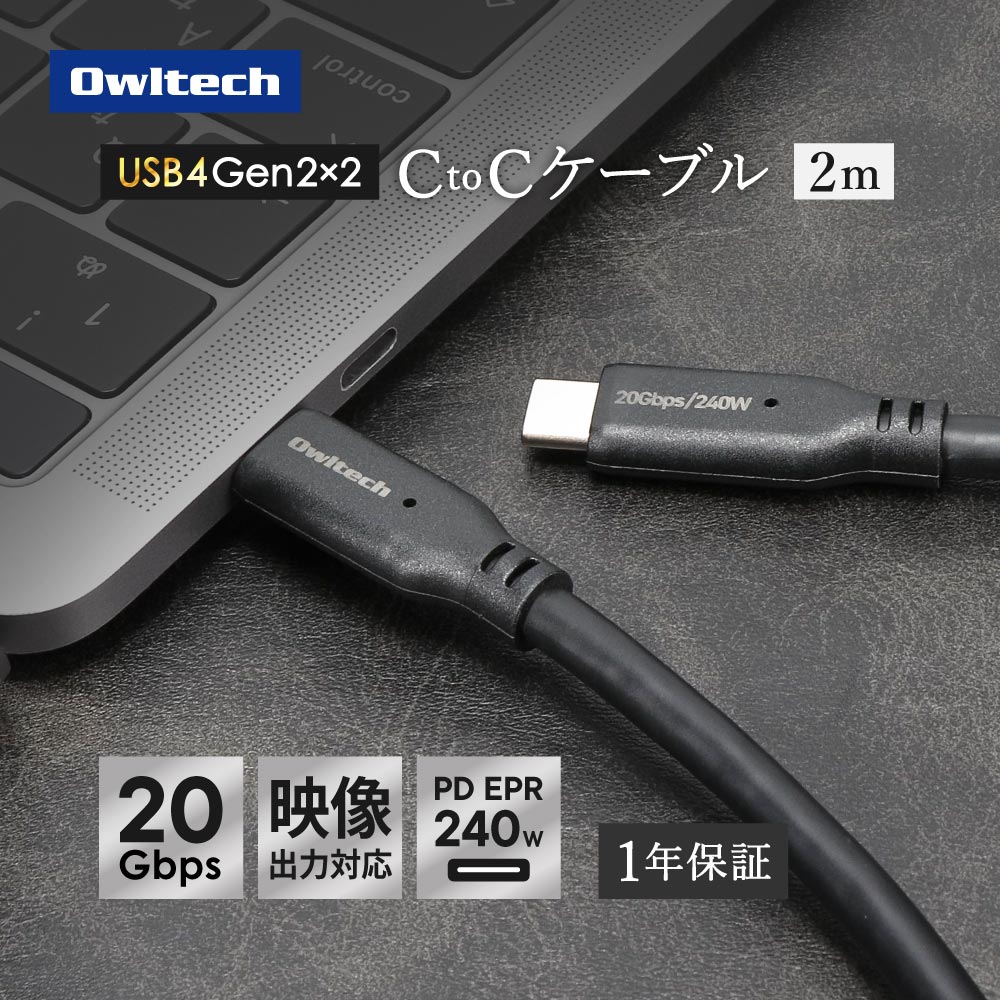 >> メーカー希望小売価格はメーカーサイトに基づいて掲載しています 関連キーワード： 充電ケーブル USB Type-C to USB Type-C 高速転送 20Gbps PD240W USB Power Delivery E...