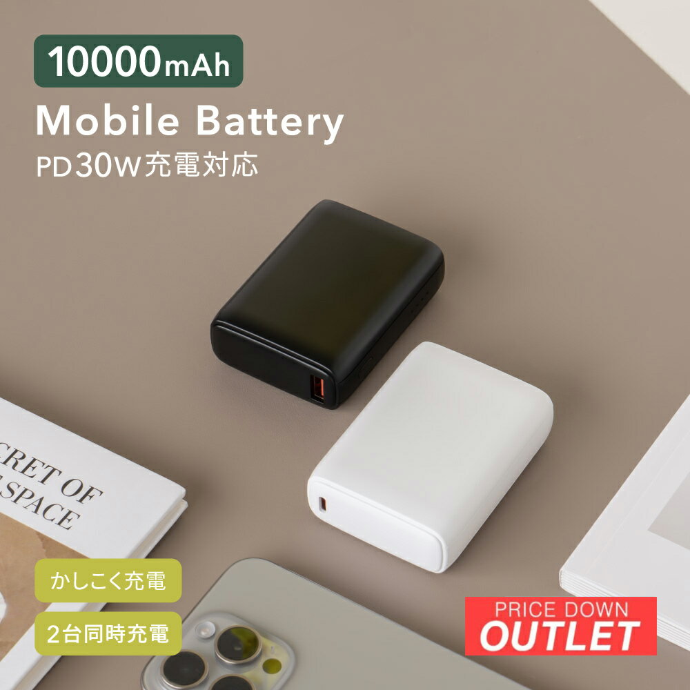 >> メーカー希望小売価格はメーカーサイトに基づいて掲載しています 関連キーワード： モバイルバッテリー Type-C 2台同時充電 USB PD Power Delivery 旅行 持ち歩き お出かけ 携行 防災 モババ モバ...