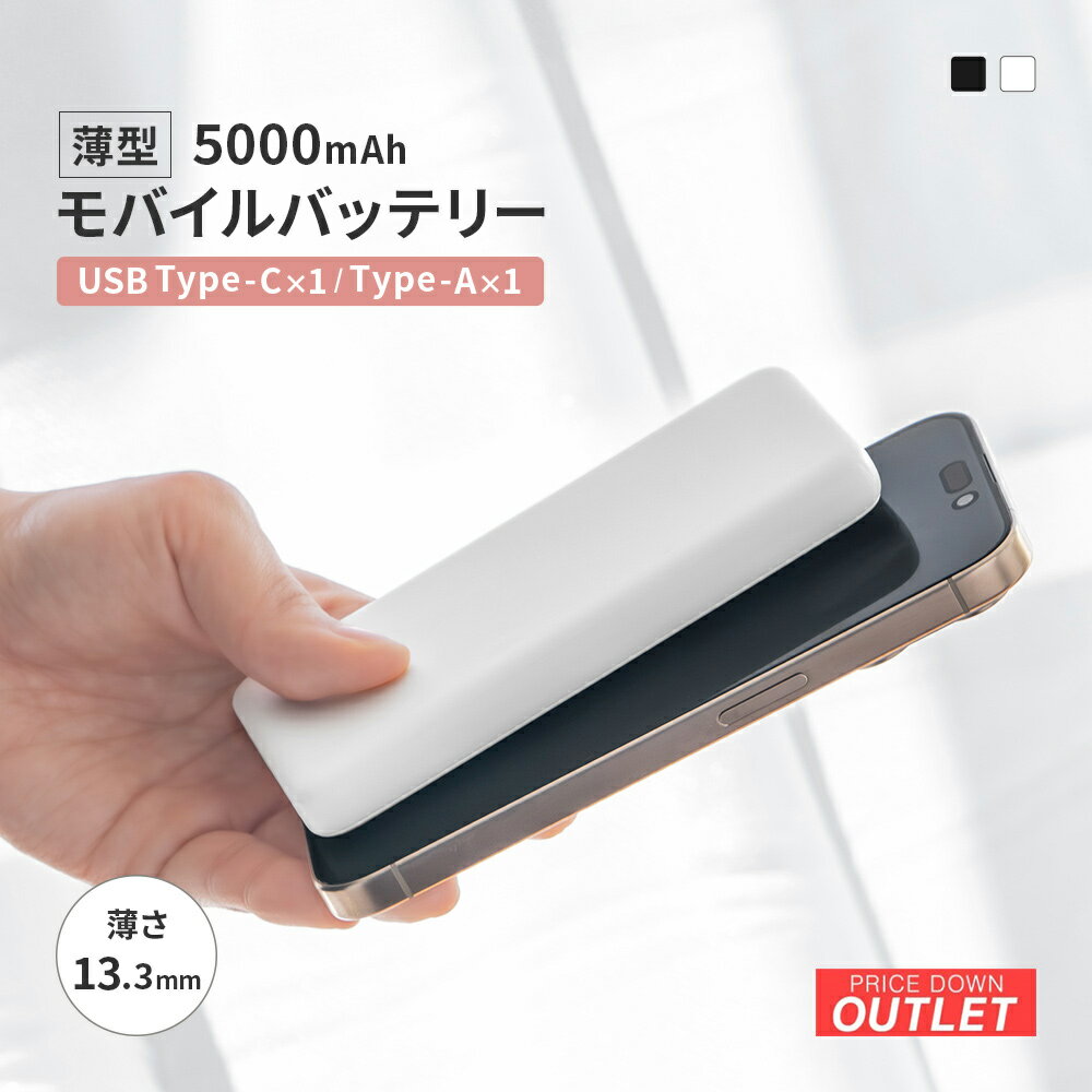 >> メーカー希望小売価格はメーカーサイトに基づいて掲載しています 関連キーワード： モバイルバッテリー タイプA出力 5000mAh 急速充電 持ち歩き 旅行 トラベル スマホ アイフォン iPhone スマートフォン タブレ...