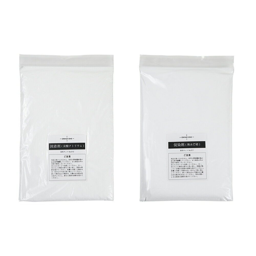 【使用上の注意】 ●促染剤（無水芒硝） 目に入らないよう注意してください。万一、目に入った場合は多量の水で洗い流してください。吸入しないように注意してください。万一、吸い込んだ場合はうがいをしてください。本製品は食べられません。お子様の手の...