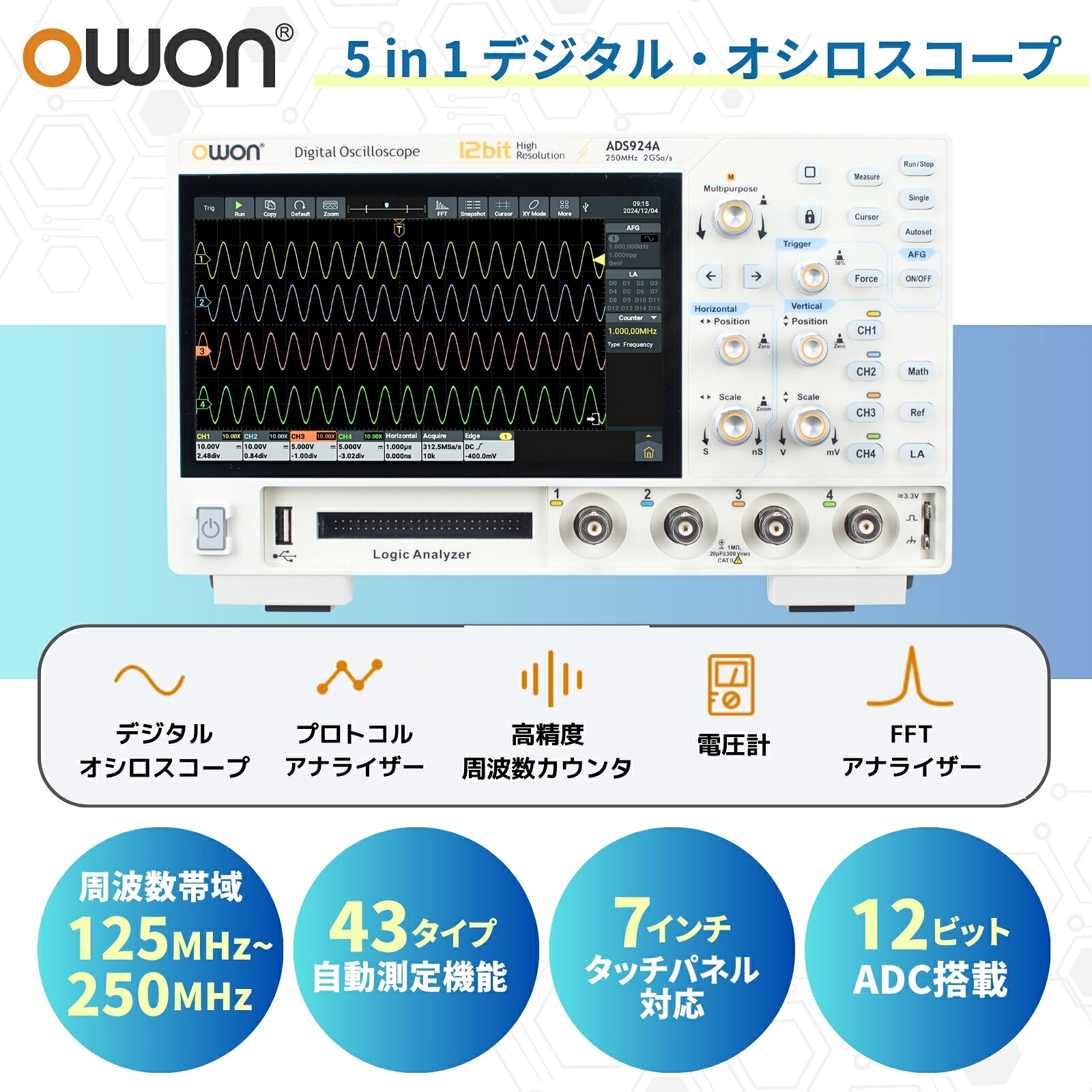 OWON ADS900A シリーズ｜12ビット 多機能デジタル・オシロスコープ ADS900Aシリーズは、12ビットADCを搭載した高分解能デジタル・オシロスコープです。 オシロスコープに30MHz波形発生器（オプション）、16chロジック...
