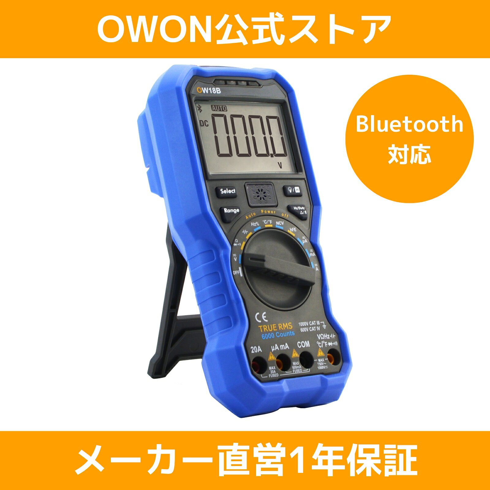OW18A/B 3.5桁 ハンドヘルド・デジタル・マルチメーター 3.5桁（6000カウント）分解能のハンディ型デジタル・マルチメーター。 真のRMS、NCV（非接触電圧検出）、ライト機能を搭載し、現場での作業に最適。 OW18BモデルはB...