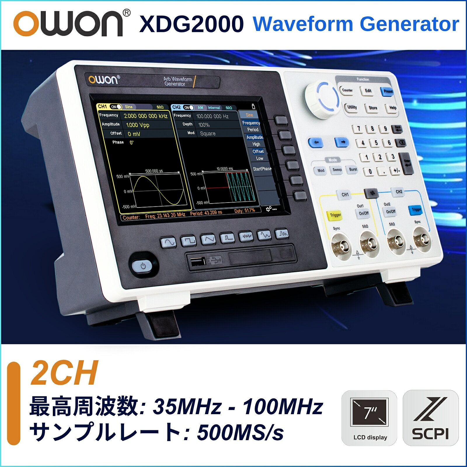 OWON XDG2000シリーズ｜2チャンネル 任意波形ファンクション・ジェネレータ 最大100MHz帯域・500MSa/s・14ビット分解能を誇る高性能任意波形ファンクション・ジェネレータです。 6種類の基本波形と150種類のビルトイン波...