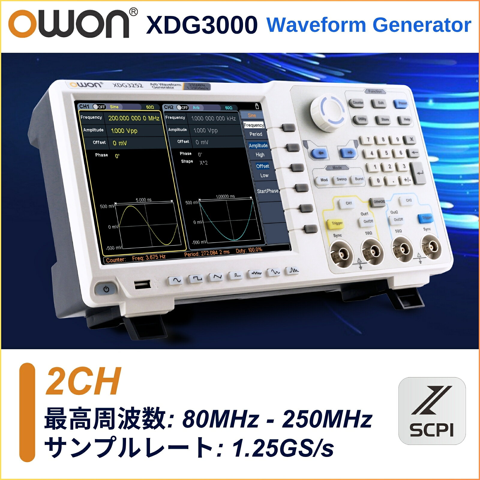 OWON XDG3000シリーズ｜高性能 2チャンネル任意波形ファンクション・ジェネレータ OWON XDG3000シリーズは、最大250MHz帯域・1.25GSa/s・14ビット分解能を実現した ハイエンド任意波形ファンクション・ジェネレ...