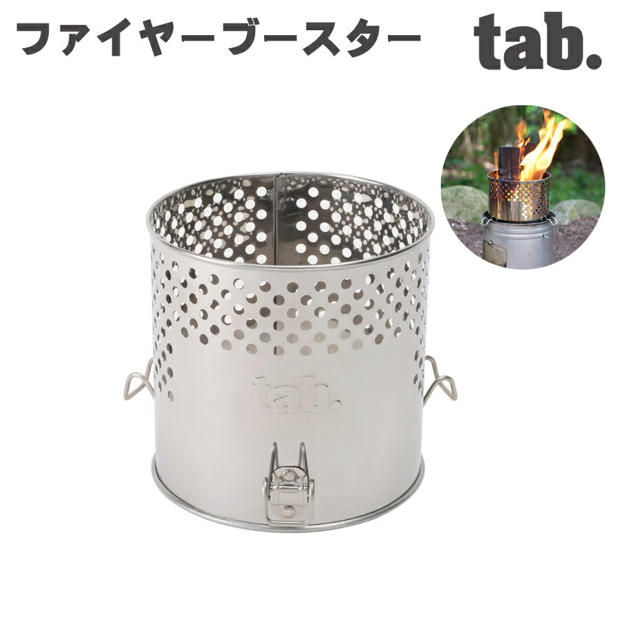 【品番】TB-FB01缶ストーブをバージョンアップ！セットするだけで安定感、燃焼効率、暖房効率が各段にアップするブースターです缶ストーブ（別売）に載せるだけで長い薪の不安定さや、暖房としての物足りなさを解消！缶ストーブをさらに安全に使いやす...
