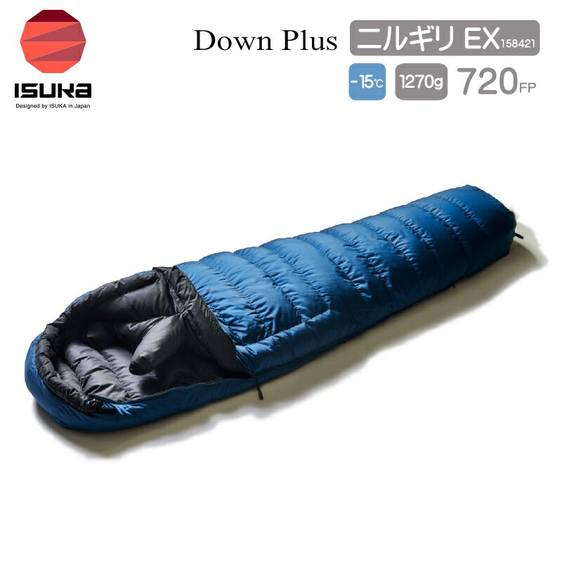 【品番】158421冬期の中級山岳や、春の立山や涸沢などでのご使用に適した保温性を持っています。冬のキャンパーや車中泊、春先の釣り人の方々で前夜泊にお使いのケースも多いようです。高品質の720フィルパワーのダウンをたっぷり700g使用、シェ...