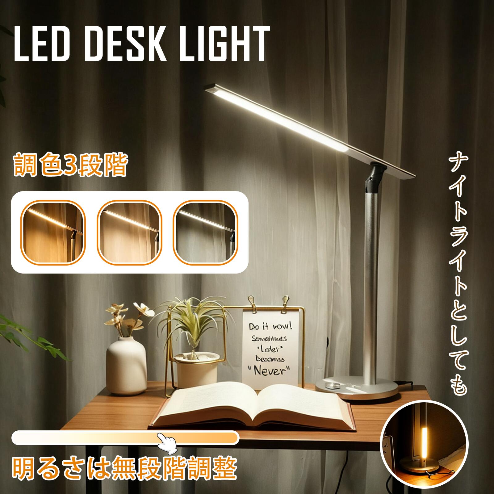 三段階調色/無段階調光デスクライトのノブボタンを長押しすると、電源のオン?オフができます。電源がオンになっている状態で、ノブボタンを押すたびに、読書モード、コンピュータモード、絵描きモードの3つの調色モードを切り替えられ、シーンに応じて使用...