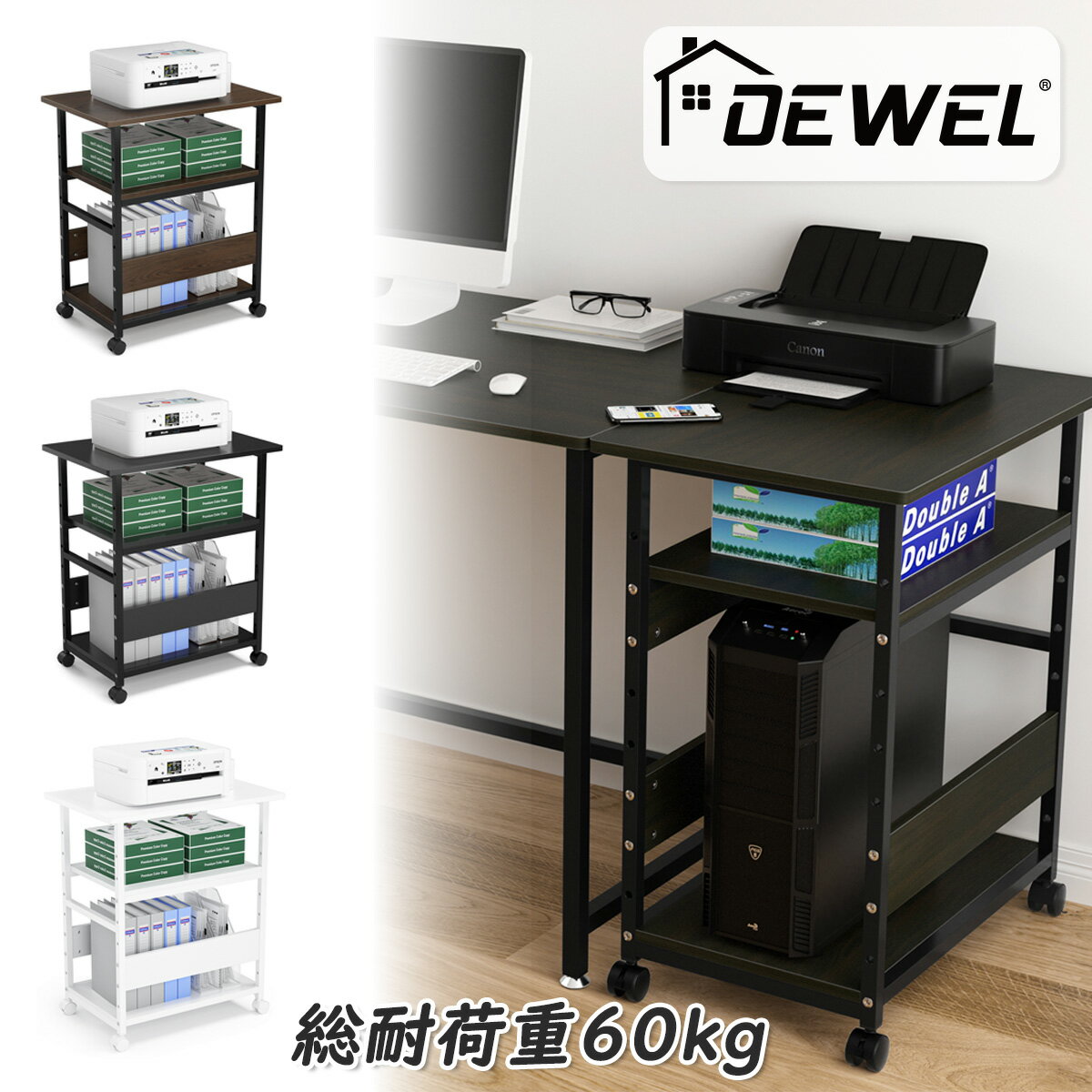 ▼ 友達追加で即ゲット ▼ 商品情報調整可能な中棚板プリンター台の中棚板が6段階に調節できて、収納物によって適当な高さを調整できて使いやすいです。一年の安心保証お買い上げ日より、1年間の安心保障をご提供いたします。お手元に届く際に、もし何か...