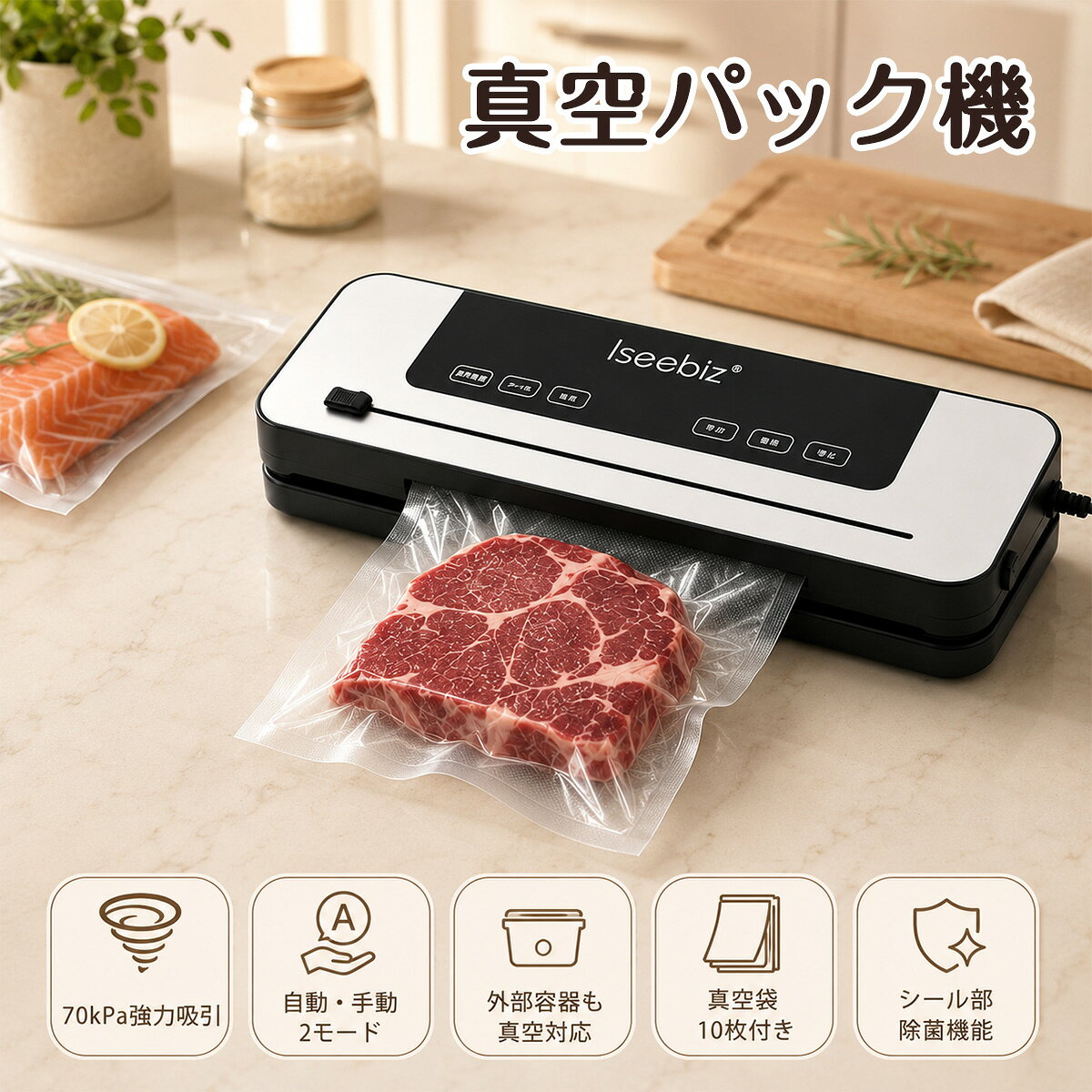 市販の真空パック袋に対応・専用袋不要本製品は、専用袋だけでなく、市販されている一般的な真空パック用袋にも対応しています。袋の開口部が、本体のシール可能幅である約30cm以内のものをご使用ください。 ※表面に凹凸加工のない一般的な薄手のビニー...