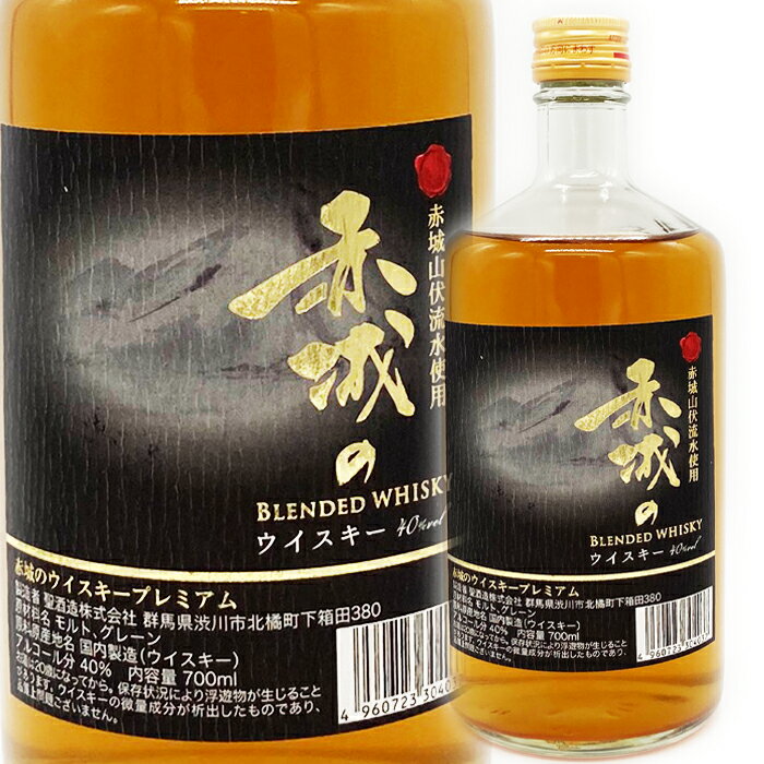 容量：700ml 生産地：群馬県 生産者：聖酒造株式会社 種類：ウイスキー アルコール度数：40％ コメント：「赤城のウイスキー プレミアム」のこだわり 1. 命の源「赤城山伏流水」このウイスキーの骨格を支えるのは、名峰・赤城山の地下深くか...