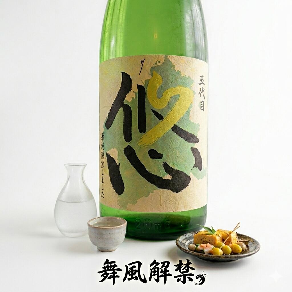 容量：720ml 生産地：群馬県沼田市 生産者：株式会社永井本家 種類：純米酒 原料米：舞風 コメント：杜氏の永井悠介さんは30代の若き杜氏です。山形の出羽桜酒造で修業を積み実家に戻り酒造りを頑張っています。こちらのお酒は群馬の米「舞風」、...