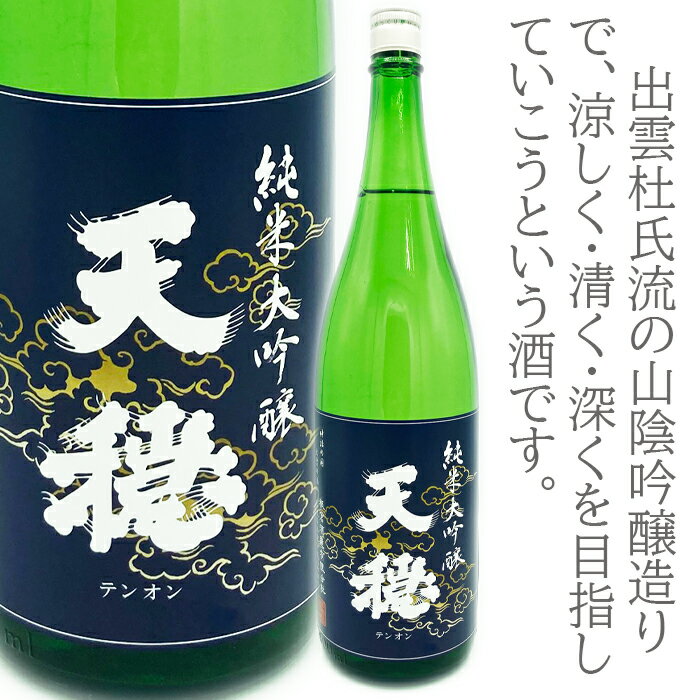 生産地：島根県出雲市 生産者：板倉酒造有限会社 容量：1800ml 種類：純米大吟醸 コメント：香りの高い純米大吟醸があふれていますがこれはおとなしめなタイプです。7号＋雄町50％で純大吟という硬派なスタイル。出雲杜氏流の山陰吟醸造りで、涼...