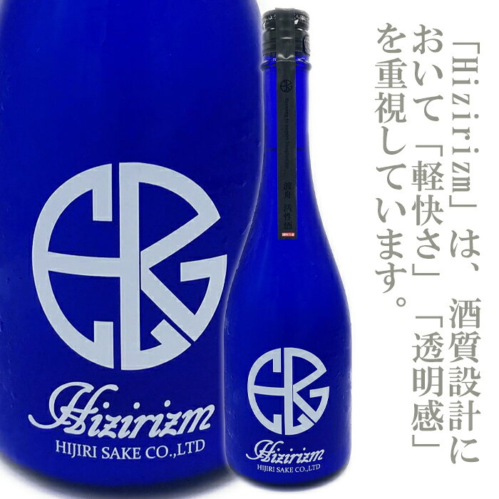 容量：720ml 生産地：群馬県渋川市 生産者：聖酒造株式会社 酒類：純米吟醸　活性酒 原料米：渡舟50％精白 「HIZIRIZM 渡舟」は、幻の酒米とも呼ばれる希少な「渡舟（わたりぶね）」を贅沢に磨き上げて醸された、季節限定の活性にごり生...
