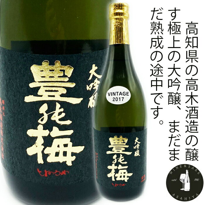 容量：720ml 生産地：高知県香南市赤岡町443 生産者：高木酒造株式会社 原料米：兵庫県産山田錦40％精白 種類：大吟醸 コメント：兵庫県産の山田錦を40％精白して出品酒向けレベルで醸した大吟醸です。熟成により旨味が凝縮してきました。益...
