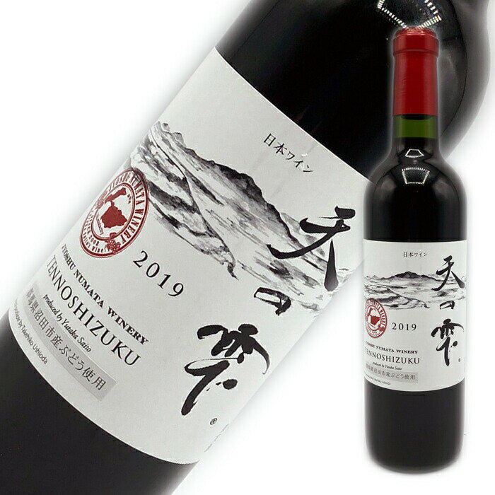 容量：720ml 原料ブドウ：富士の夢（群馬県沼田市産） 味わい：ミデアイム〜フルボディ コメント：日本のあちこちで自生する山ぶどう「行者の水」とメルロー種をDr.志村富男の手によって交配育種された「富士の夢」を使用。この誕生した品種を、ぶ...