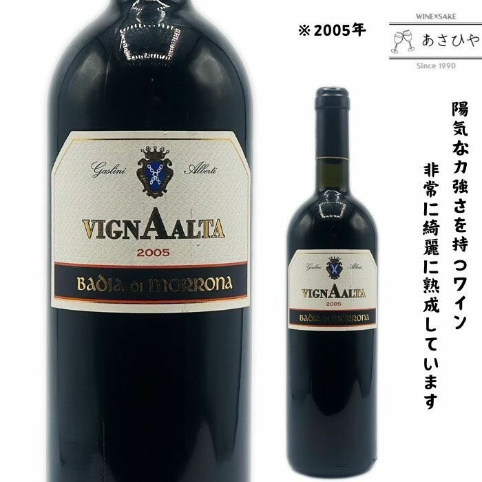 生産地:イタリア トスカーナ 生産者:バディア・ディ・モローナ 種類:赤ワイン 味わい:フルボディ 品種:サンジョベーゼ カナイオーロ ヴィンテージ 2005 コメント:いわゆる、スーパータスカンの一つ。今もなお、素晴らしいワインを造り続け...