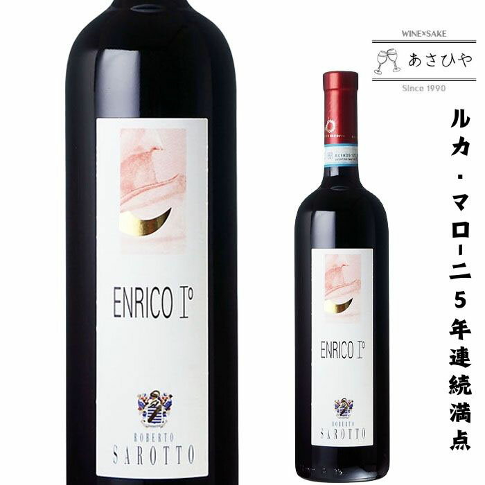 ※「稲葉」のワイン12本以上で基本送料無料(クール代は除く) ※お取り寄せの商品となります。輸入元で在庫が無い場合もございます ※お届けのヴィンテージは最新の商品となります ※尚、登録時には十分な在庫を確認し登録を行っております ※送料の変...