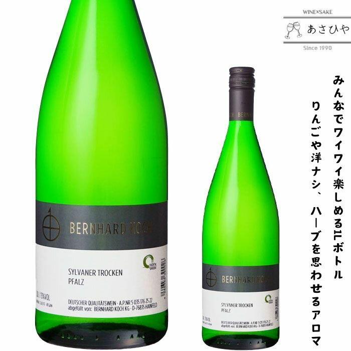 ※お取り寄せ商品になります。輸入元で在庫が無い場合もございます。 生産地　ドイツ 生産者　ベルンハルト　コッホ 種類　　白ワイン 味わい　辛口 品種　　シルヴァーナー ヴィンテージ 最新 コメント　リンゴや洋梨、ハーブを思わせるアロマがあり...