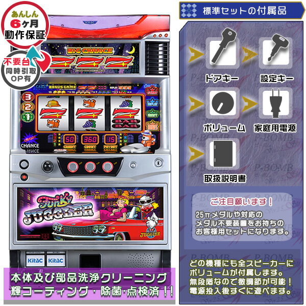 パチスロ実機の重さと大きさ 重さ：30〜60kg程度　高さ810mm×幅475mm×奥行400mm前後 機種情報 個性的な筐体とインパクト抜群の告知『ファンキージャグラー』が登場。 データカウンター用スロット出力 1 2 3 4 5 6 7...