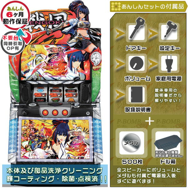 パチスロ実機の重さと大きさ 重さ：30〜60kg程度　高さ810mm×幅475mm×奥行400mm前後 機種情報 新キャラの宮本ムサシが参戦し、6号機乙女シリーズが登場！ レア役契機のCZとゲーム数消化がAT当選契機で、当たり＝即ATへ繋が...