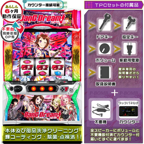 パチスロ実機の重さと大きさ 重さ：30〜60kg程度　高さ810mm×幅475mm×奥行400mm前後 機種情報 通常時は成立役に応じてスターポイントを貯めていき、250スターになると1周期に到達して前兆へ移行。 最終的に演出をクリアすれば...