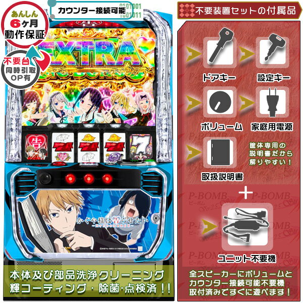 パチスロ実機の重さと大きさ 重さ：30〜60kg程度　高さ810mm×幅475mm×奥行400mm前後 機種情報 通常時はチャンス目規定回数やゲーム数消化でCZを引き当て、ボーナスを目指す。 出玉増加のメイン契機はボーナスの1G連（BIG以...