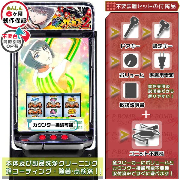 パチスロ実機の重さと大きさ 重さ：30〜60kg程度　高さ810mm×幅475mm×奥行400mm前後 機種情報 人気作品「からくりサーカス」とタイアップしたSANKYOのスマスロシリーズ第2弾。 前作の差枚数管理型ATや「激情ジャッジ」「...