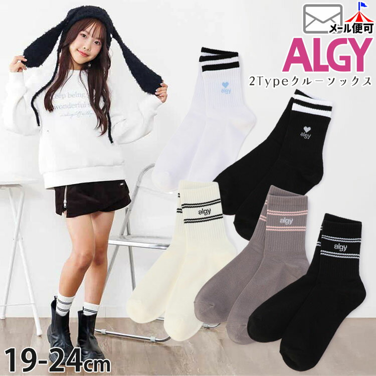 商品詳細 ブランド名 ALGY アルジー サイズ 19-21cm 22-24cm カラー 1-オフホワイト 1-ブラック 2-アイボリー 2-グレイ 2-ブラック （ 灰色 グレー 黒 白 ） 生産国 中国 ラッピング 無料ラッピングに対応...