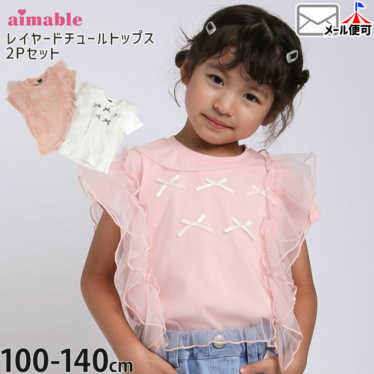 参考寸法(単位：約/cm センチメートル) 半袖Tシャツ 着丈 身幅 袖丈 肩幅 100 - - - - 110 - - - - 120 - - - - 130 43 33 10.5 24 140 48 35.5 11 28.5 チュールト...