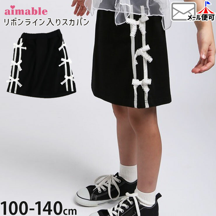 参考寸法(単位：約/cm センチメートル) サイズ 総丈 ウエスト 100 - - 110 - - 120 - - 130 - - 140 37 50-58 ※商品により多少誤差がありますので、目安としてご覧下さい。 ■サイズの測り方はこち...