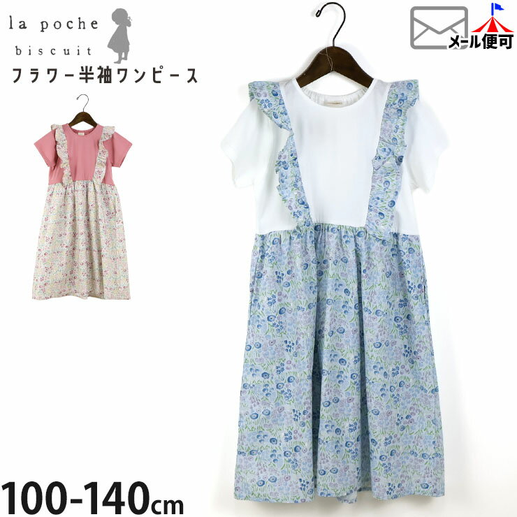 参考寸法(単位：約/cm センチメートル) サイズ 着丈 身幅 袖丈 肩幅 100 - - - - 110 - - - - 120 65 30.5 10 24 130 72 33.5 10.5 25.5 140 78.5 35.5 12 2...