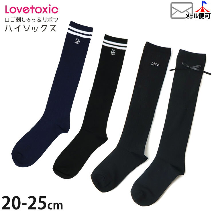 商品詳細 ブランド名 Lovetoxic ラブトキシック サイズ 20-22cm 23-25cm カラー 1-ブラック 2-ブラック （ 黒 ） 生産国 中国 ラッピング 無料ラッピングに対応しています。詳しくはこちらをご覧下さい 商品タグ...