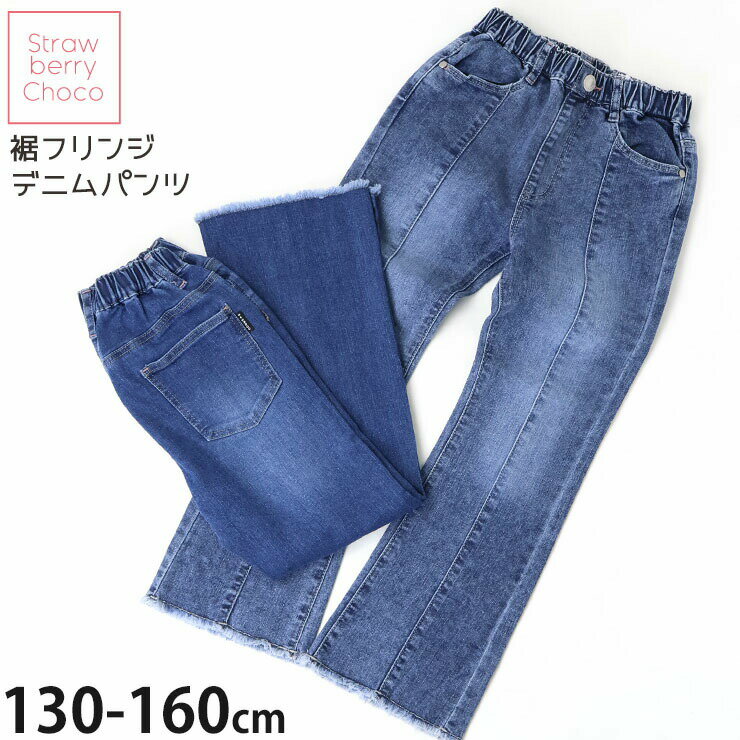 ※こちらの商品は130cmまでメール便に対応しております。メール便ご希望のお客様は、ご注文時備考欄へご記入ください。 商品紹介 お名前を記入できるネームタグ付き。 参考寸法(単位：約/cm センチメートル) サイズ 股上 股下（フリンジ含む...