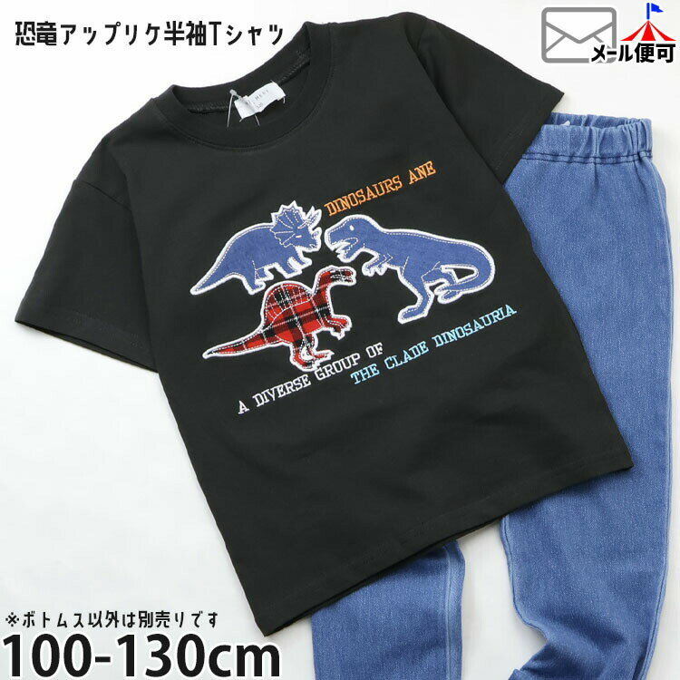 商品紹介 お名前を記入できるネームタグ付き。 参考寸法(単位：約/cm センチメートル) サイズ 着丈 身幅 袖丈 肩幅 100 - - - - 110 - - - - 120 43 33 12 32 130 47.5 35 12.5 34...