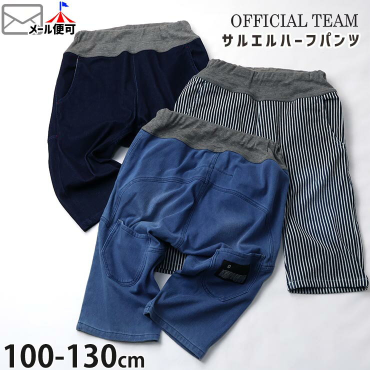 商品紹介 デニムの風合いを楽しみながらも、柔らかくて動きやすいカットデニム素材で快適な履き心地を実現。 参考寸法(単位：約/cm センチメートル) サイズ 股上 股下 ウエスト 100 21 10.5 42-50 110 22.5 15.5...