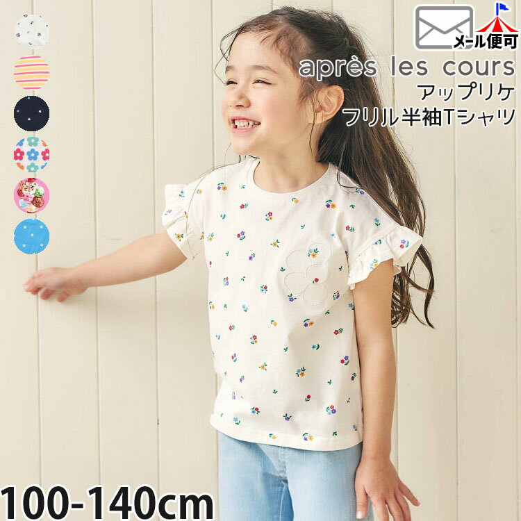 参考寸法(単位：約/cm センチメートル) サイズ 着丈 身幅 袖丈 肩幅 100 - - - - 110 41.5 34 4 35.5 120 43 35 4.5 38 130 47 37 5 42 140 50 38.5 5 46 ※商...