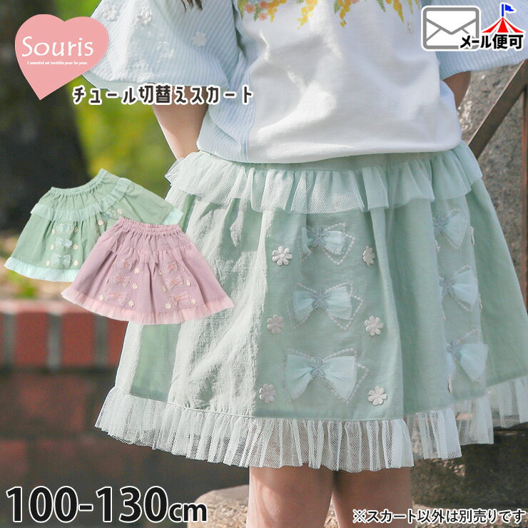 参考寸法(単位：約/cm センチメートル) サイズ 総丈（チュール含む） ウエスト 100 32 42-50 110 - - 120 - - 130 - - ※商品により多少誤差がありますので、目安としてご覧下さい。 ■サイズの測り方はこち...