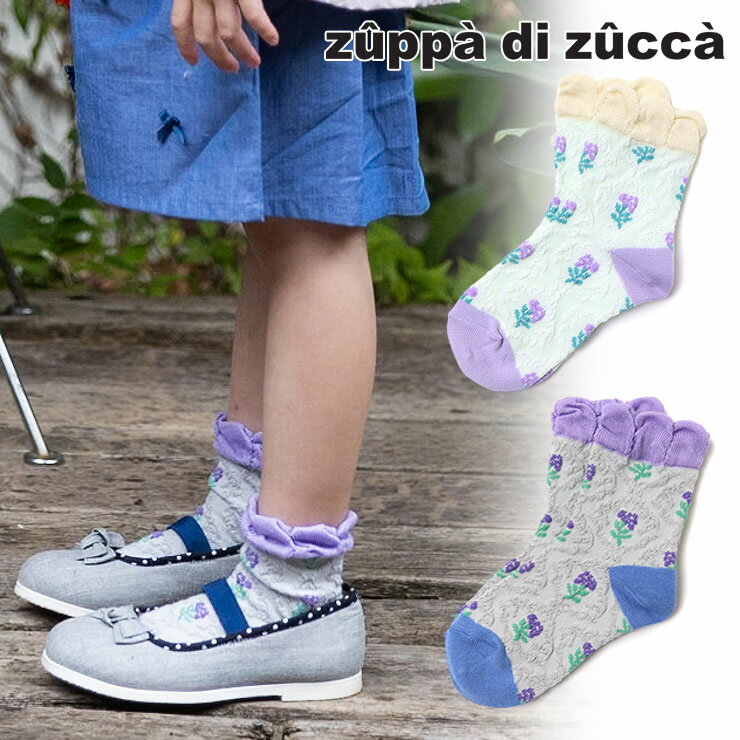 商品詳細 ブランド名 zuppa di zucca ズッパディズッカ サイズ SS(11-13cm) S(13-15cm) M(16-18cm) L(19-21cm) LL(22-24cm) カラー オフホワイト ミント （ 緑 白 ） 生...