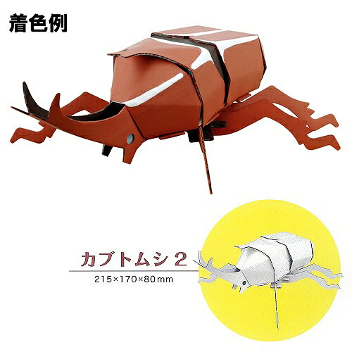 ノリやハサミを使わず、差し込むだけで組み立てられます。【セット内容】組立説明書付き【素材】E/F 白×白【パッケージサイズ（mm）】305×224×3【完成サイズ（mm）】215×170×80【総重量】80【その他のパーツ情報】難易度：★★...