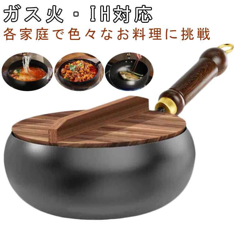 木製、ガラス蓋付・握りやすい木製ハンドルこちらの窒化鉄フライパンは、木製蓋、ガラス蓋がセットになっているため蒸し料理にも活躍してくれます。ハンドルには持ちやすさと美しさにこだわった木製素材を採用しているため、素手で持っても熱さを感じず、回転...