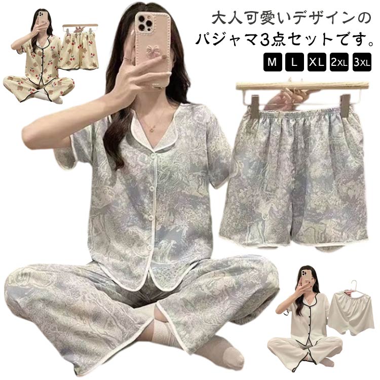 前開き前ボタンタイプで着やすいので、授乳や入院などにもおすすめ。ウエストはゴム仕様なので、たくさん動いてもストレスなく快適に着用いただけます。おうち時間も可愛く♪夏を涼しく快適に過ごせる着心地抜群なルームウェア。 ●商品の色は、撮影時の光や...