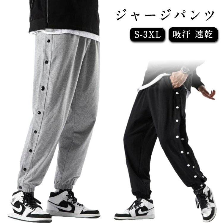 スナップボタン付きで着替えもラクラク！ウエストゴムと紐で調節可能なので、快適にお召しいただけます。さらりとした着心地の良いジャージ生地です。 ●商品の色は、撮影時の光や、お客様のモニターの色具合などにより、実際の商品と異なる場合がございます...