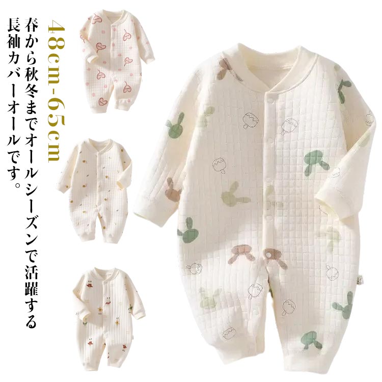 シンプルでおしゃれなデザインが特徴で、前開き仕様により着脱が簡単です。新生児からの退院着としても最適で、出産祝いにも喜ばれる一品です。素材はコットンで、赤ちゃんの肌に優しく、快適な着心地を提供します。 ●商品の色は、撮影時の光や、お客様のモ...