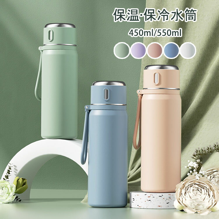商品コード:カラー：グリーン、パープル、ピンク、ブルー、ホワイトサイズ：約 450ml(底径7cm×高さ22cm)/550ml(底径7cm×高さ25cm)材質：ステンレス鋼■注意事項■※寸法は多少の誤差がある場合がございます。※素材感や色合...