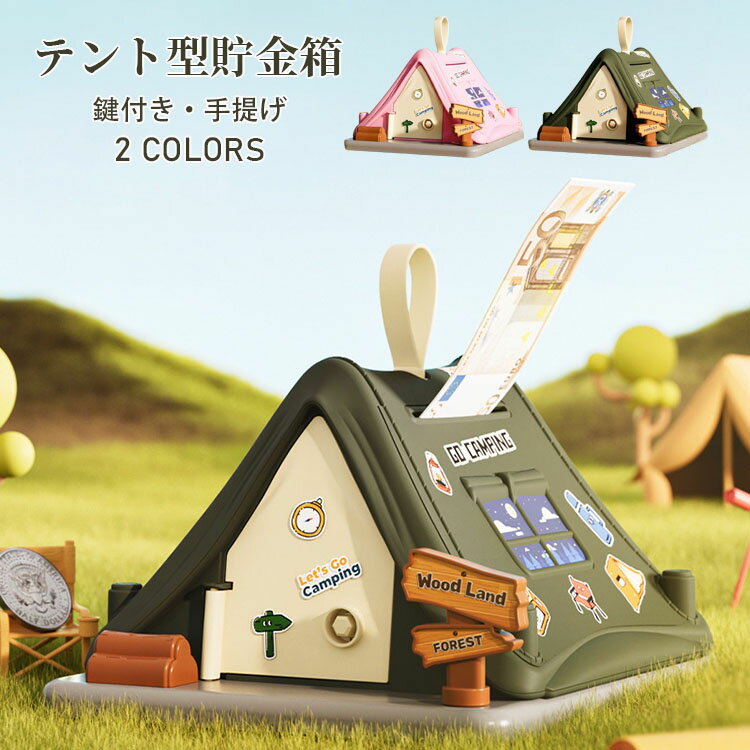 商品コード:カラー：ピンク、グリーンサイズ：22cm*22cm*17.5cm材質：ppガイド※頑丈で耐久性のある素材で作られた貯金箱で、長期間使用できます。※クリエイティブマネーバンク、コインを保管するのに役立つだけでなく、デスクトップの装...