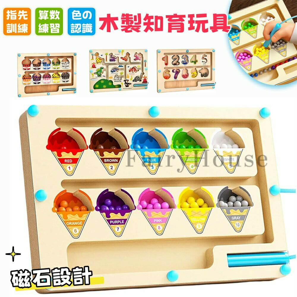 商品番号y751712知育ゲーム：この磁気迷路は、お子様の手と目の協調性と集中力を高め、視覚の発達を促す知育玩具です。安全設計：滑らかな表面と磁気ボールのサイズと形状は、お子様の手を傷つけないよう配慮して設計されています。お子様は磁気ボール...